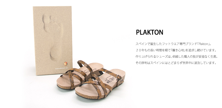 PLAKTON-LADYS&KIDSの通販サイト【ユナイテッドオーク｜unitedoak】